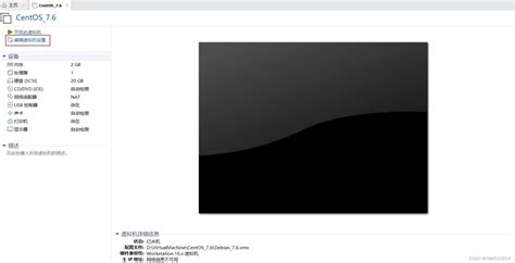 centos7 6安装的详细步骤 csdn博客