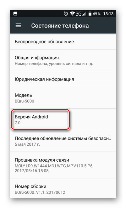 Как узнать версию Андроид на телефоне