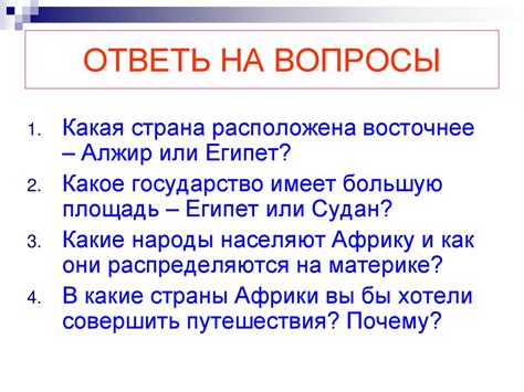 Население и страны Африки презентация онлайн