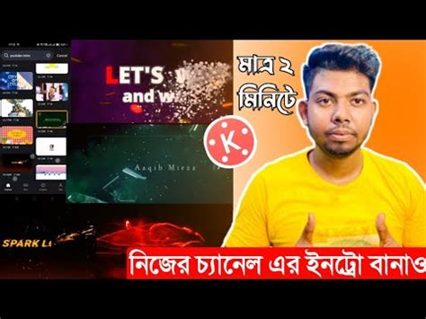 Youtube Channel Intro How To Make Intro For YouTube In Kinemaster