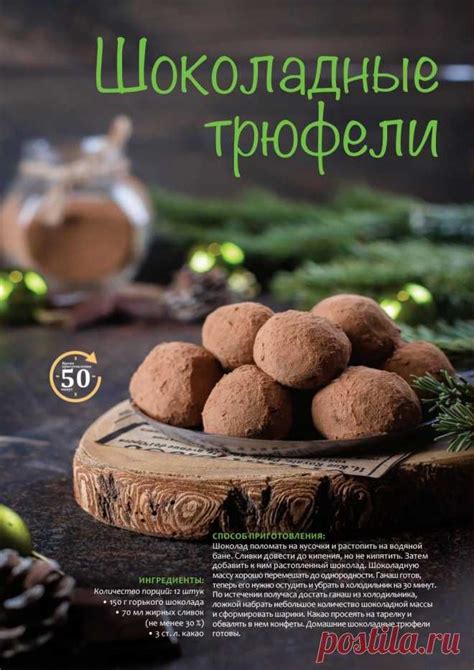 ЕДА: ДЕСЕРТ КОНФЕТЫ, ЦУКАТЫ, ЗЕФИР | Фотография еды, Трюфели ...