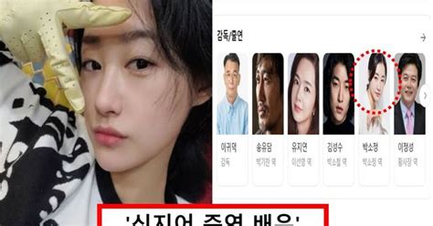 재앙의 시작 이선균 협박녀 신상 95년생 미혼모 배우 박소정으로 밝혀지자 모두 경악했다