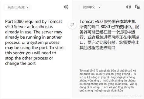 Tomcat启动报错port 8080 Required By Tomcat V90 Server At Localhost Is