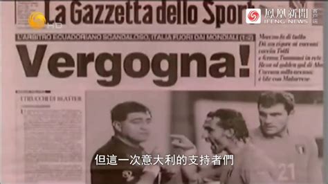 2002年世界杯韩国进4强，对阵意大利的比赛，裁判莫雷诺做了什么？凤凰网视频凤凰网