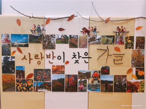 가을환경구성 유치원 어린이집 가을 환경구성 가을 게시판 가을 유치원 미술 어린이 미술 전시