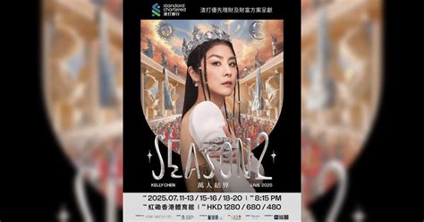 陳慧琳紅館演唱會2025｜歌單座位表一覽！11開騷