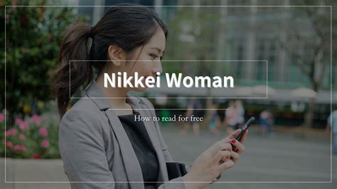 『日経woman』（日経ウーマン）を無料で読む方法【電子版雑誌読み放題サブスク比較】 朔ノ月書店