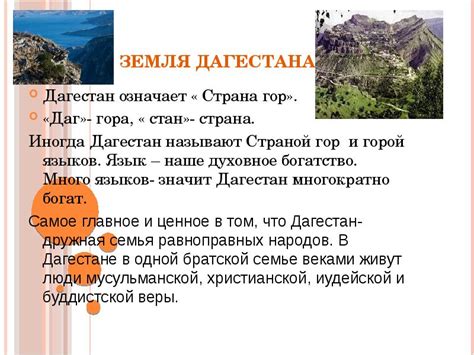 Культура и традиции народов Дагестана 4 класс