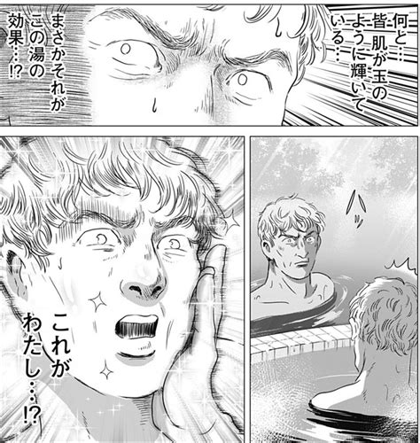 「続テルマエ・ロマエ 2話が更新されました。 続テルマエ・ロマエは毎週火曜日の更新となります 1話も引き続きジャンプ」ヤマザキマリ