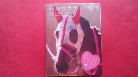 Yahoo オークション 競走馬ハルウララカラー写真ポストカードブック