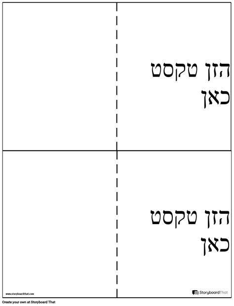 כרטיסי פלאש 2 למעלה Storyboard Por He Examples