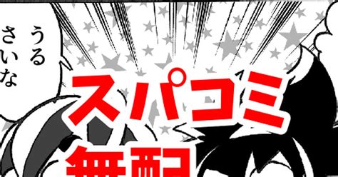 ブラックチャンネル 55スパコミ無配 すがやまことのマンガ 漫画 Pixiv
