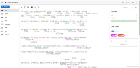 Nlp工具集：【doccano】——标注平台doccano使用手册 Csdn博客
