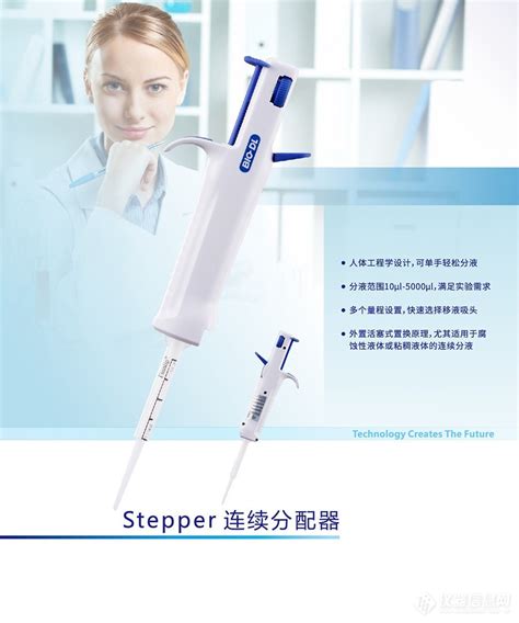 宝予德 Stepper 连续分配器 手动可调式重复移液实验室 仪器仪表交易网