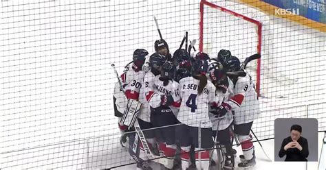 여자 아이스하키 짜릿한 결승행사상 최초 메달 확보