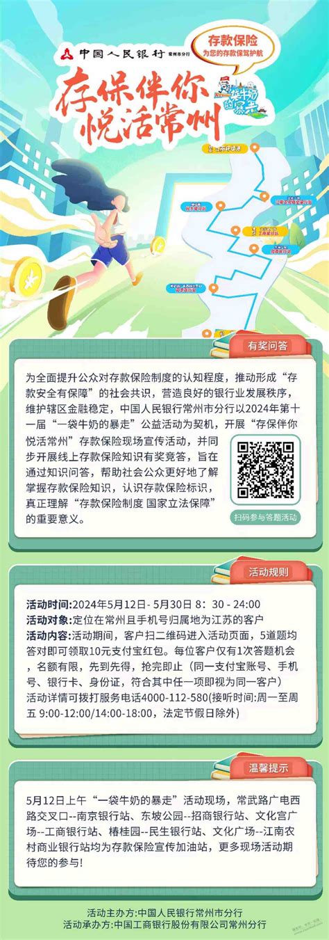 定位常州，答案是对对错错对，10元支付宝红包 限制江苏号码 线报酷