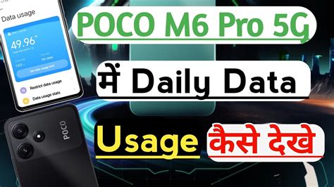 Poco M6 Pro 5g Me Daily Data Usage Keyse Dekhe L How To Chack Daily