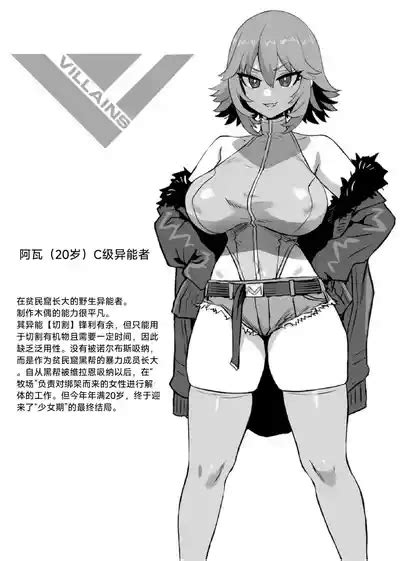 【朝凪】异能少女欠损第三季（企划阶段）汉化 Nhentai Hentai Doujinshi And Manga