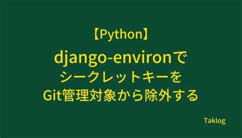 Pythonで21ゲームを作ってみよう Taklog