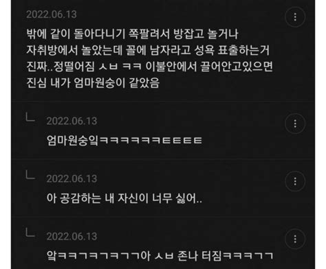 못생긴 남자와 사귈때 여자 속마음 포텐 터짐 최신순 에펨코리아