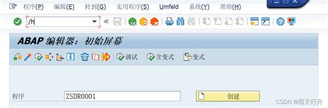 Sap Abap Debug的七种方法及错误消息定位sap Debug调试 Csdn博客 Sap Abap Debug的七种方法及错误消息定位sap Debug调试 Csdn博客