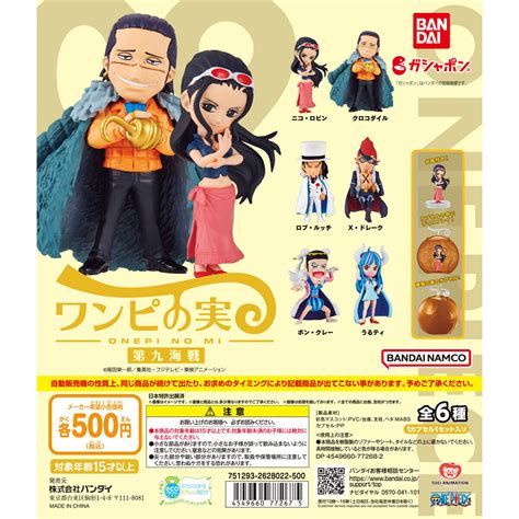 ワンピース One Piece