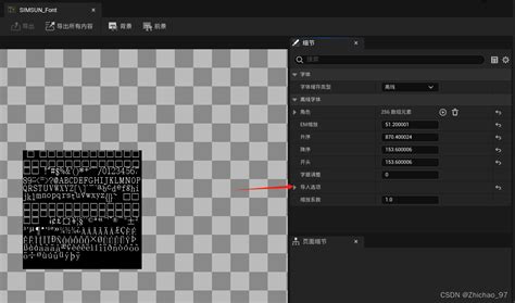 【ue】中文字体 发光描边材质ue 字体材质 Csdn博客