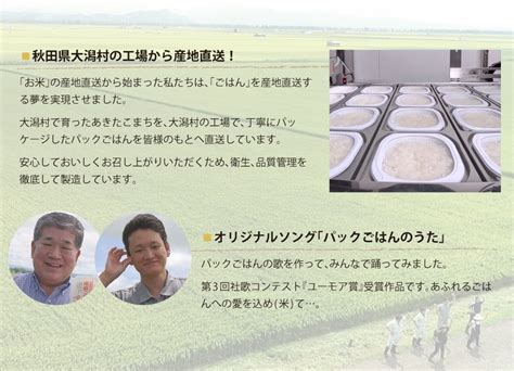 株式会社 大潟村あきたこまち生産者協会