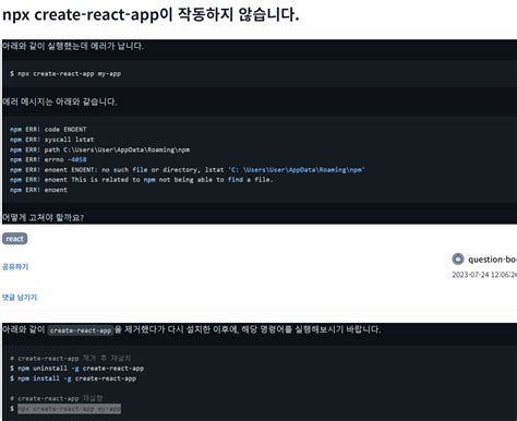 처음만난 React