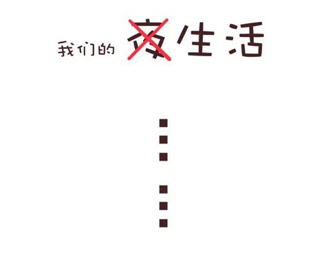 第19話 不要總開這種玩笑啊！22 合法同居 包子漫畫