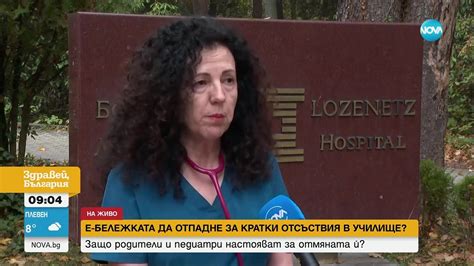 Защо педиатри искат родителите сами да могат да извиняват отсъствия при леки симптоми Youtube