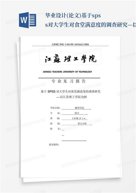 Spss Word Qrzyajrb