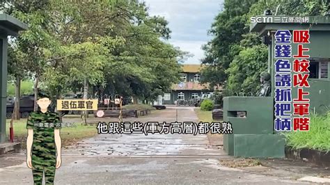獨家／陸軍上校淪共諜 退伍軍人研判背後手法：遭色誘抓把柄 Yahoo奇摩時尚美妝