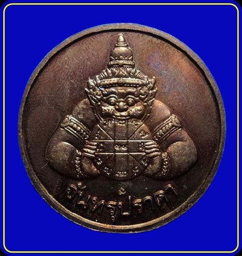 เหรียญสุริยุปราคา หลังจันทรุปราคา หลวงพ่อเกษม เขมโก ปี38 พระเครื่อง พระ