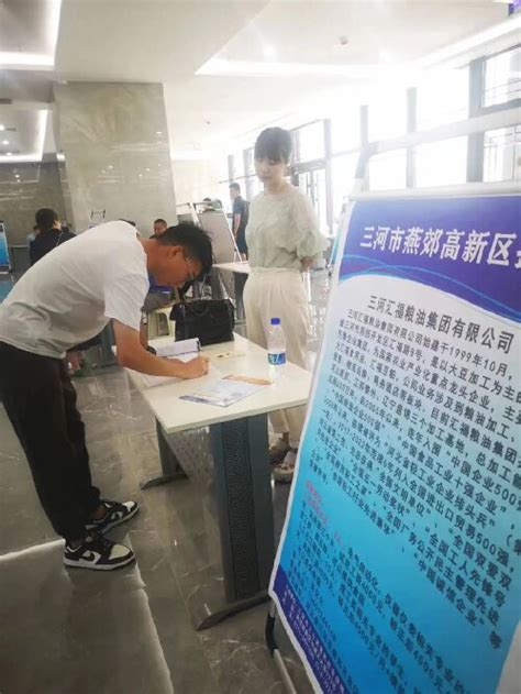 燕郊高新区举办百日千万招聘专项行动专场招聘会 工作动态 燕郊高新技术产业开发区管委会