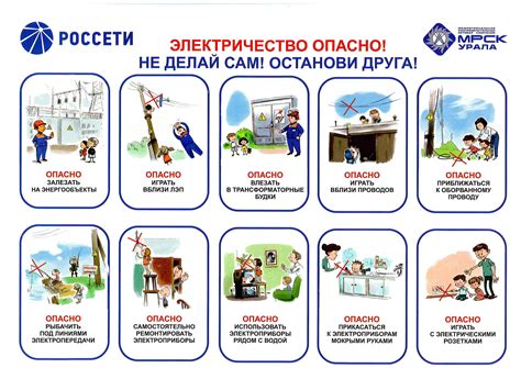 Картинки Безопасность Электричества – Telegraph