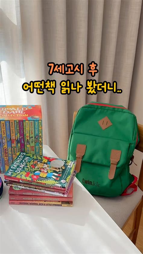 Jung Sora 라니맘의 유초등 영어 로드맵 영어 좀 하는 아이들이 꼭 했다는 영어리딩서 멀티플 리딩스킬 공구예고‼️ranimaps 멀티플 리딩스킬 공구예고 📌