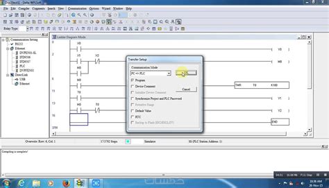 برمجة المتحكمات المنطقية PLC خمسات