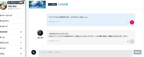 組織の自主性を促し変化に強い組織をつくる Teamlancerエンタープライズ
