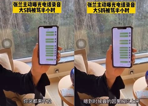 張蘭抖大小s「天天吸毒」！放話有證據快驗血 復仇錄音檔曝 Yahoo奇摩汽車機車