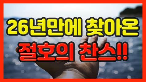 동기 부여 기다리던 때가 도래하고 있습니다 다시 한번 찾아온 기회 놓치지 말아야 합니다 Youtube