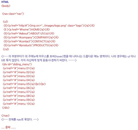 Parangbee Css와 제이쿼리를 이용 부드러운 드롭다운 메뉴 만들기