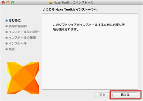 Haxe FDT で Haxe をはじめてみる しゃけろぐ
