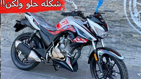 مراجعه كامله لموتوسيكل هوجن L250 واهم مميزاته وعيوبه Youtube