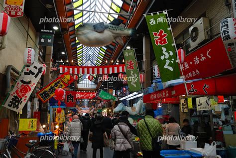 大阪黒門市場 写真素材 1770279 フォトライブラリー Photolibrary