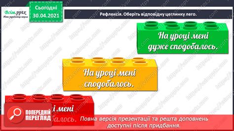 Урок №89 для 2 класу з математики за Н П Листопад Складання таблиці