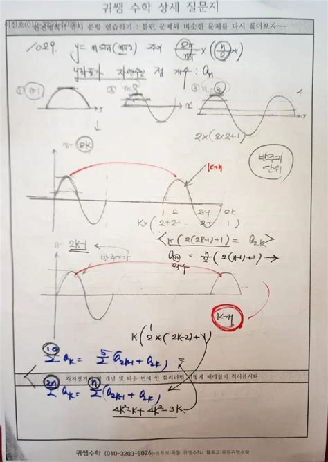 중 2 1학기 기말고사 기출 월촌 신목 목운양정 목동중 및 강남 대치 지역 수학내신 기출과 학습자료들 네이버 블로그