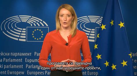 Обръщение на председателя Роберта Мецола към училищата посланици на Европейския парламент