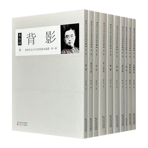 《现代文学名著原版珍藏 全35册》 淘书团