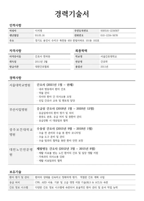 경력기술서 예시 합격하는 작성방법 12종 다운 네이버 블로그